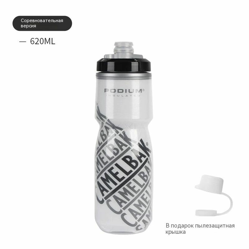 Велосипедная бутылка CamelBak с двойными стенками