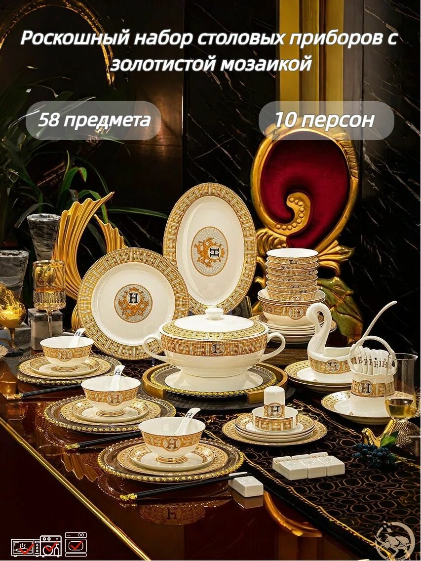 Роскошный набор столовых приборов Herms с золотыми буквами
