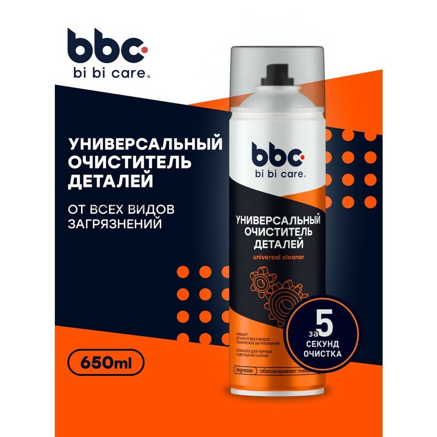 Очиститель деталей тормозов и сцепления "LAVR" BiBiCare (650 мл) (аэрозоль) (универсальный обезжириватель) LAVR 4202 | цена за 1 шт