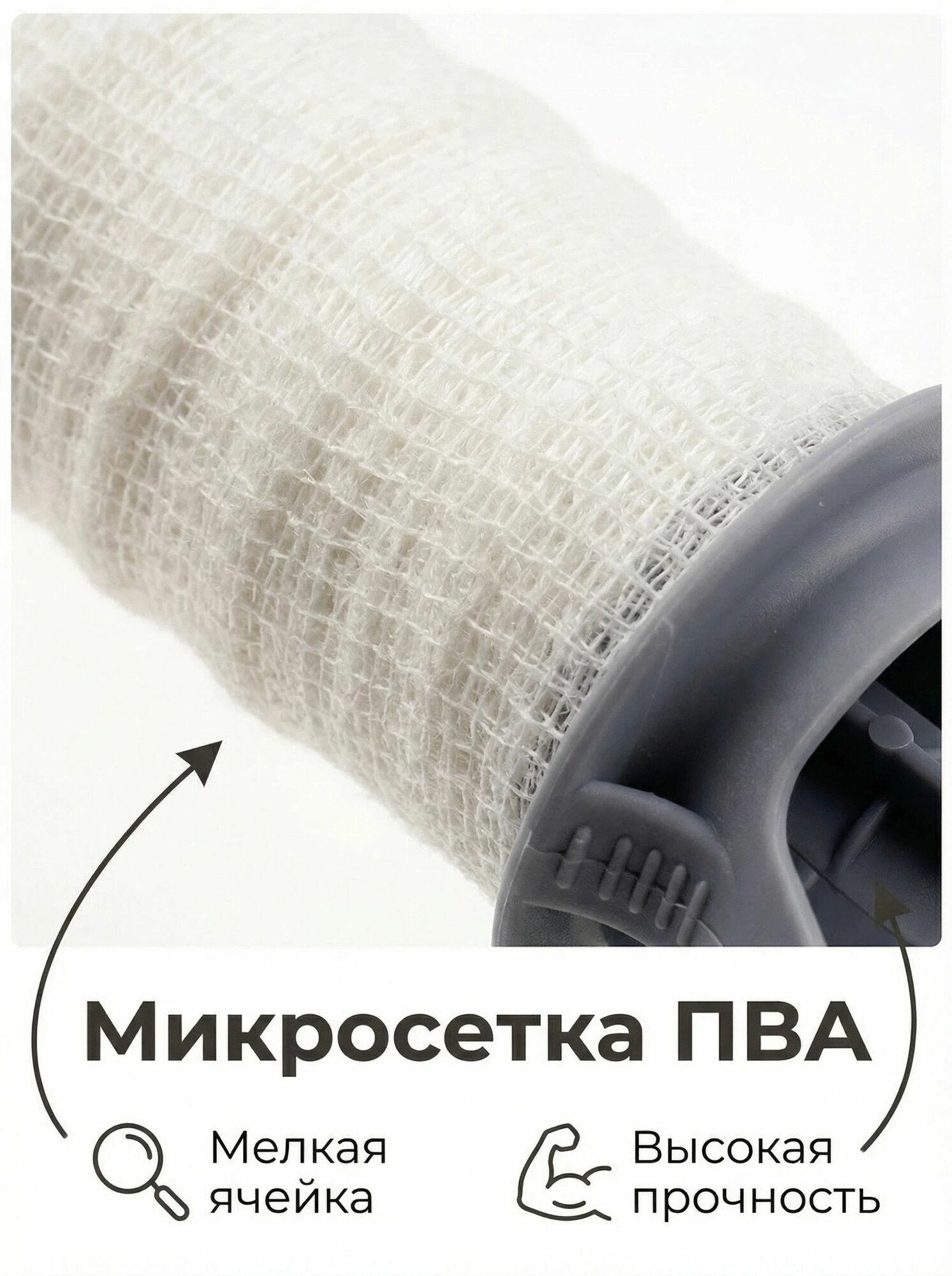 Сетка для приманки из ПВА — фото 1