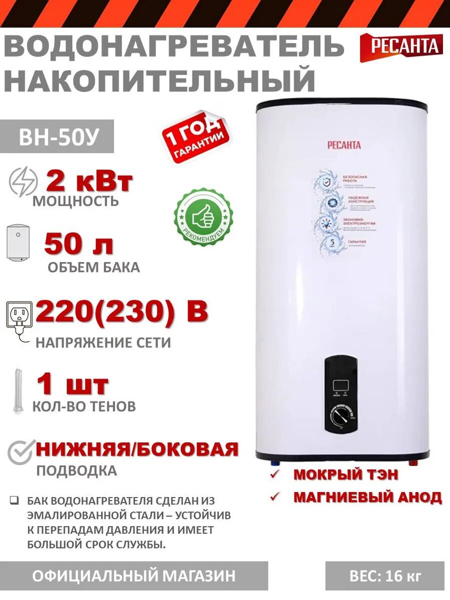 Водонагреватель накопительный круглый 50л Бойлер