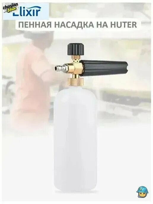 Пеногенератор