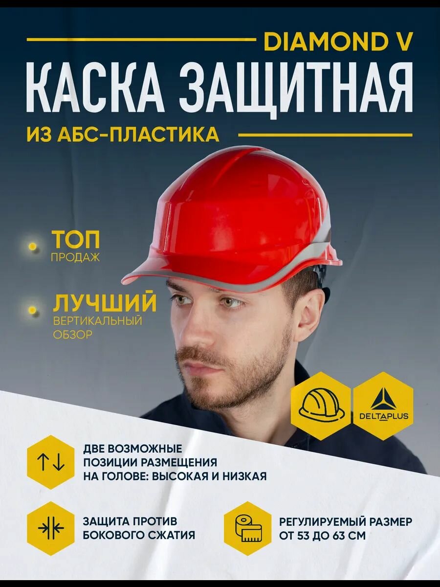 Каскетка защитная