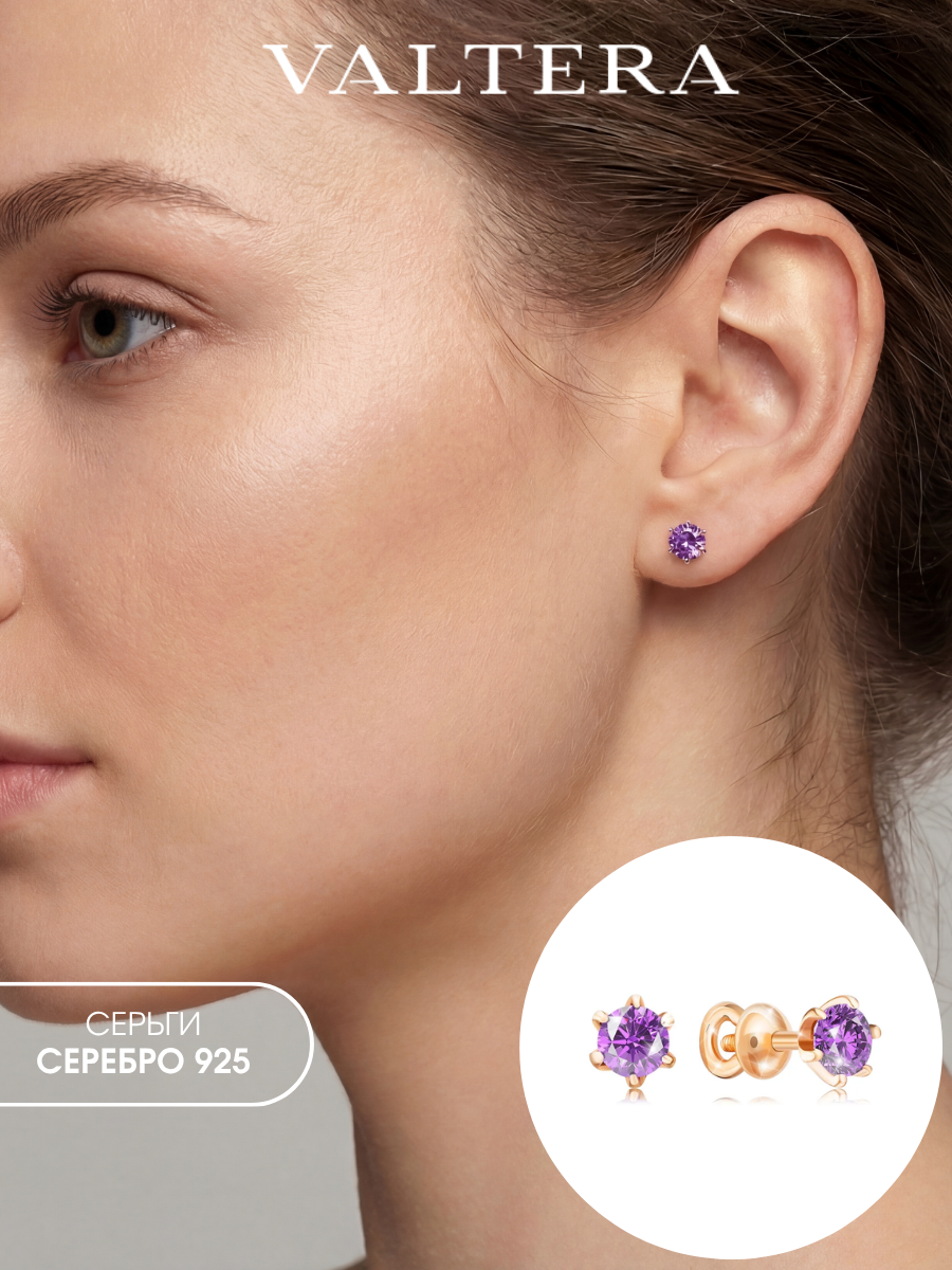 Серьги пусеты, серебро, 925 проба, золочение, аметист