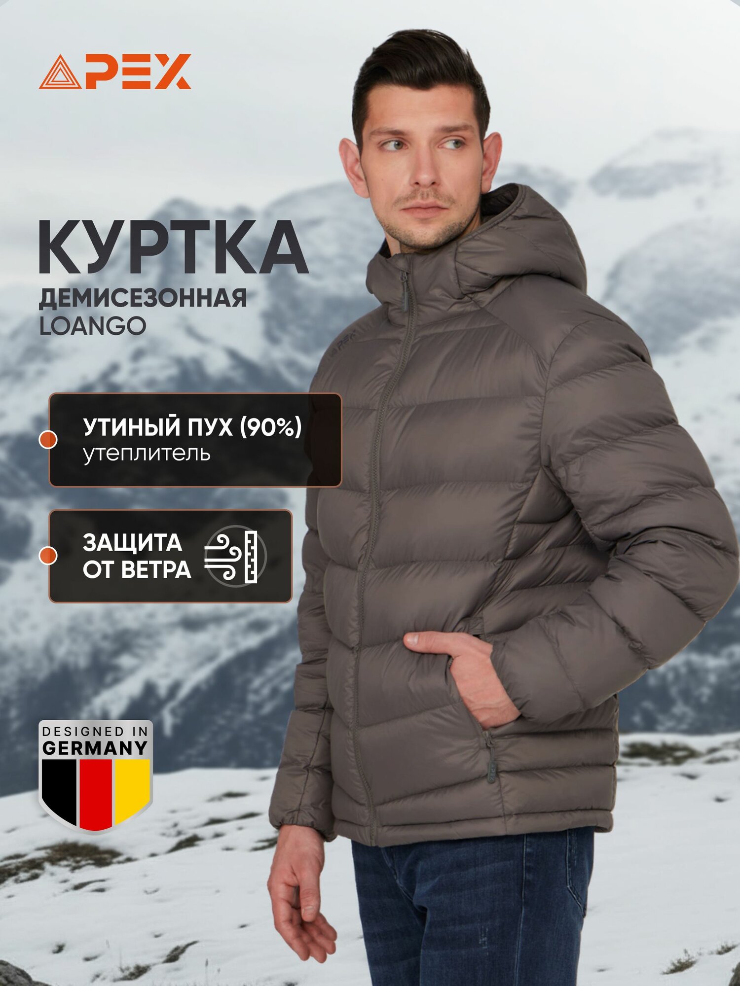 Куртка  LOANGO