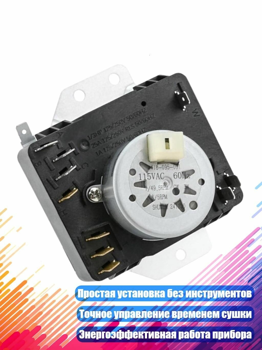 Запчасть для сушилок