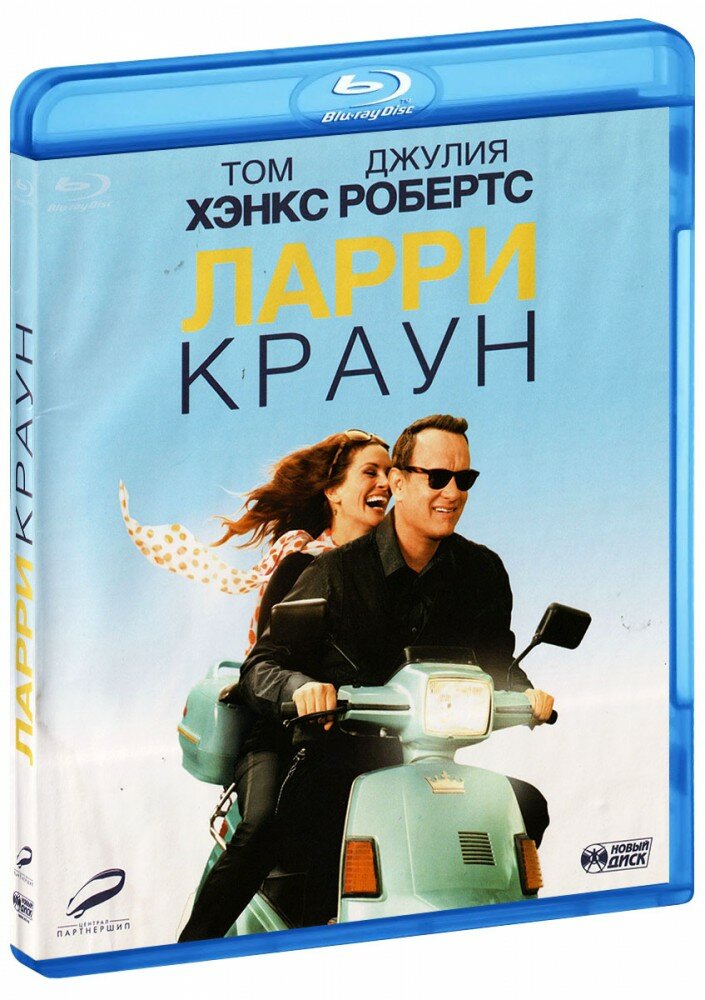 Ларри Краун (Blu-Ray) (блю-рей диск, Blu-Ray Box, США, Universal Pictures)