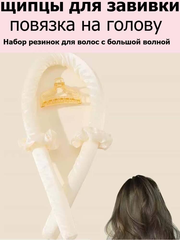 Бигуди, 4 шт