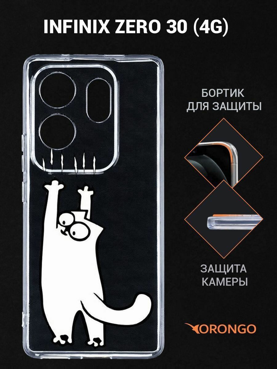 Чехол на Infinix Zero 30 4G (X6731B) прозрачный с рисунком, с защитой камеры, с принтом котик / Инфиникс Зеро 30 4G