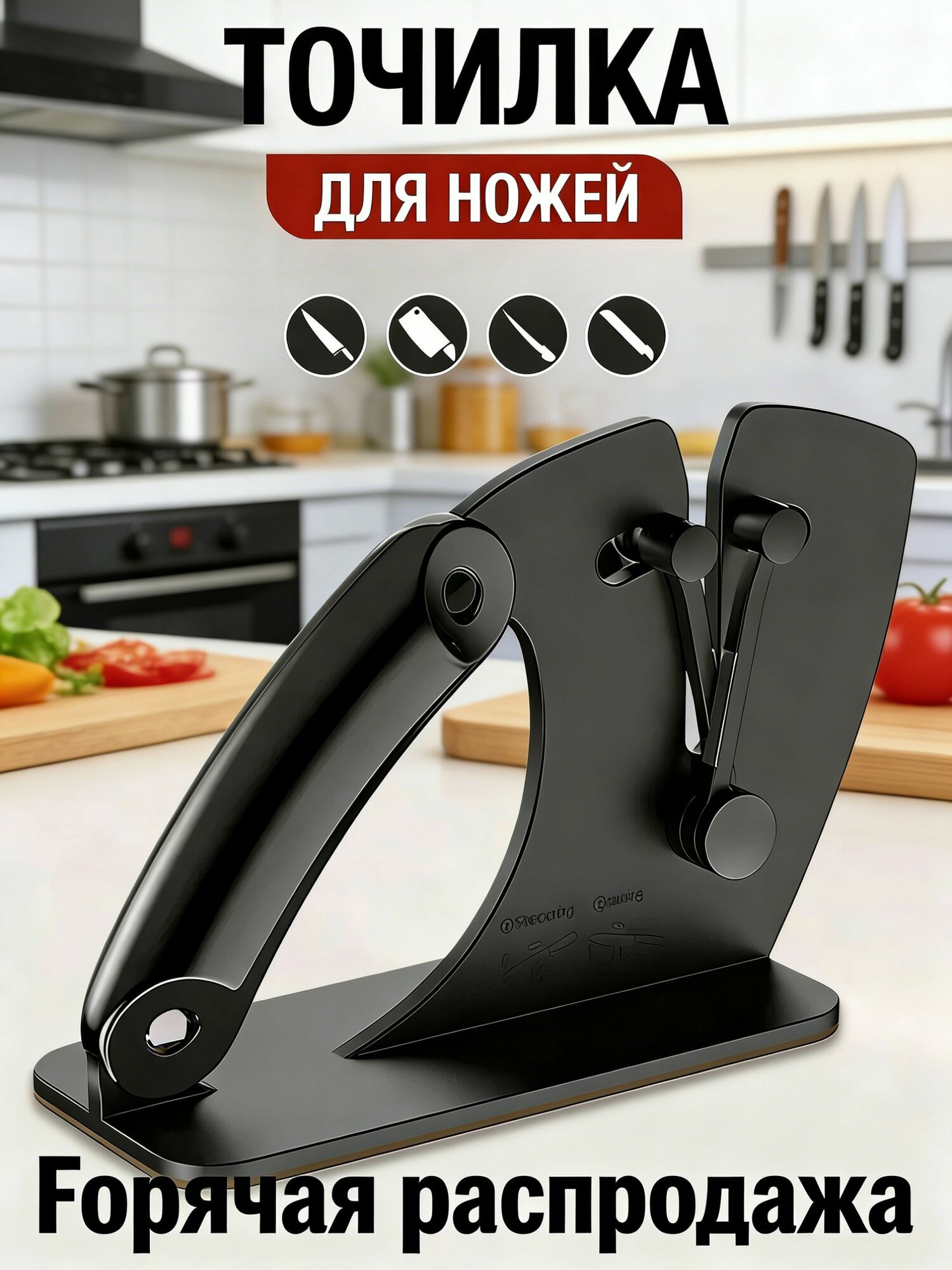 Точилка для ножей, ножниц, 2.7 см, 1 предм. для ножей 2.7 см для ножниц 2.7 см