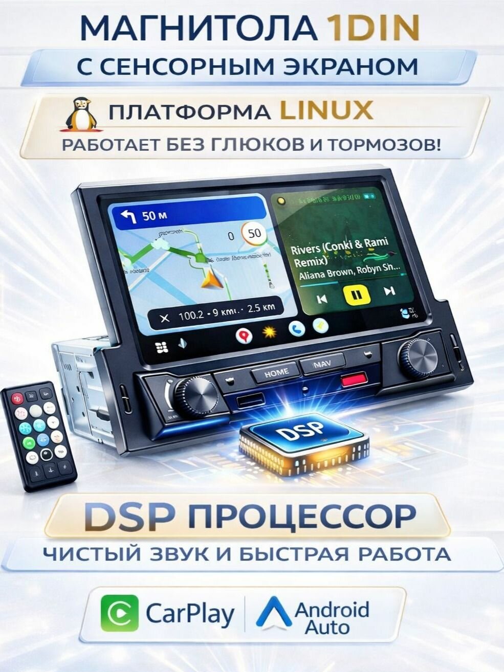 Магнитола 1 din 7 дюймов сенсорная, CarPlay, Bluetooth с DSP процессором - Linux
