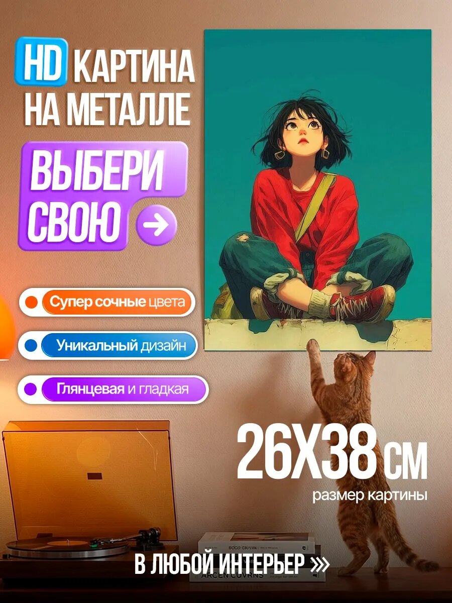 Картина на HD металле Девушка в красном свитере