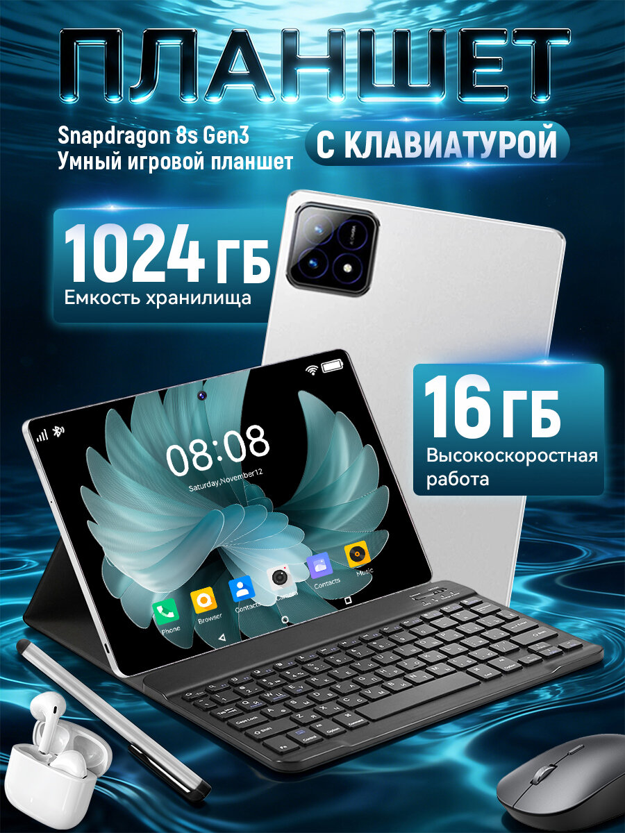 Игровой планшет 11.6", 16/1024ГБ, 12 ядер, Android 14, клавиатура и мышь в наборе