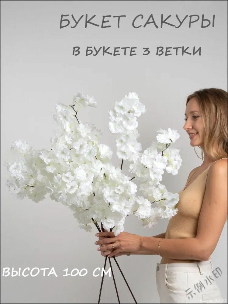 Искусственные цветы,3шт
