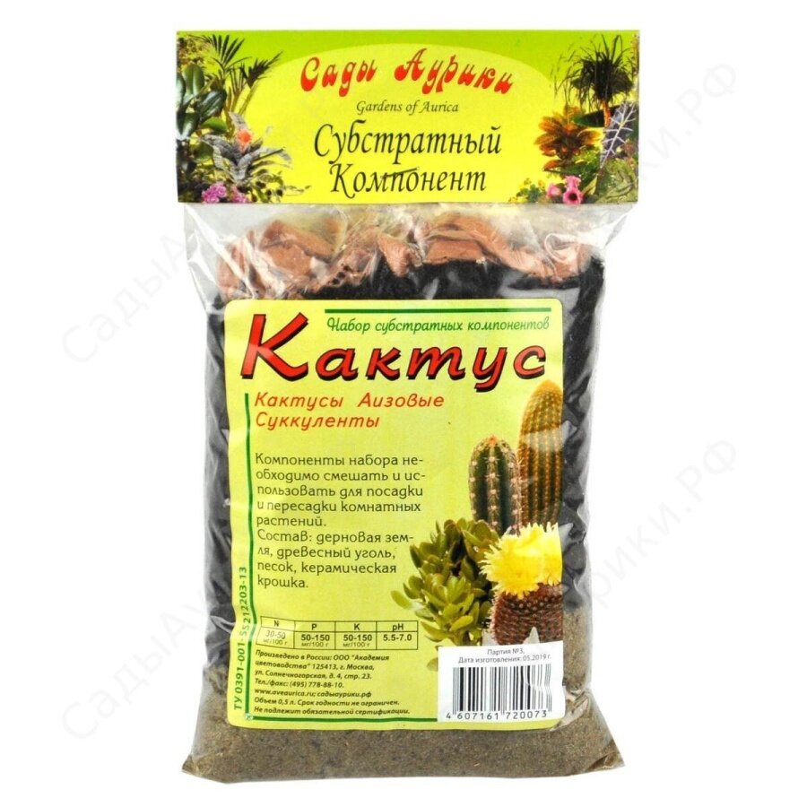 Субстрат для кактусов "Кактус", дерновая земля/древесный уголь/песок/керамическая крошка, 0.5 л