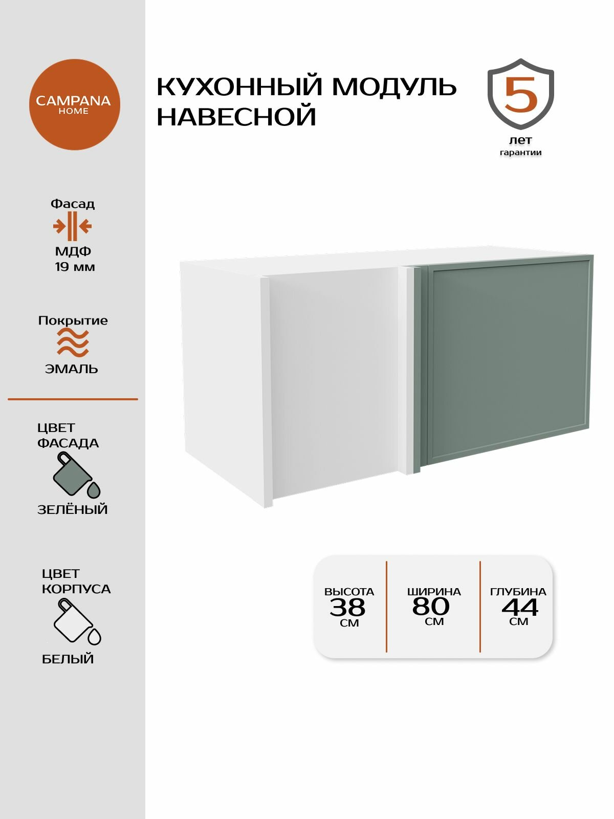 Кухонный модуль навесной, Сотиле, Зеленый, 80x38x44, угловой правый