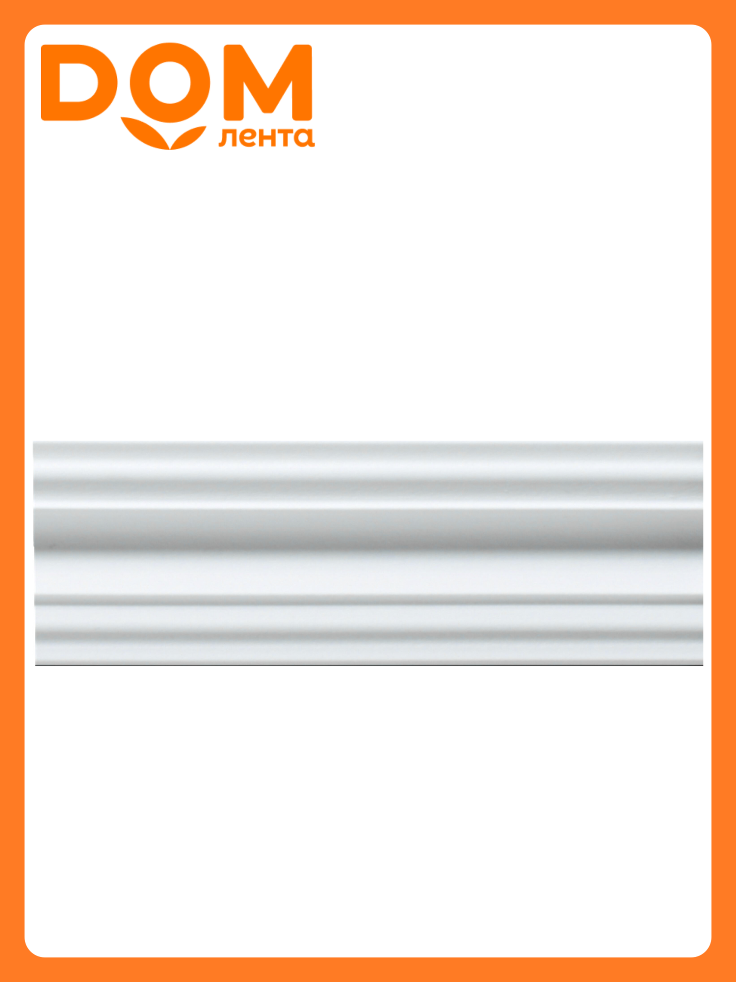 Плинтус потолочный SOLID С35/60 200х6х6 см белый