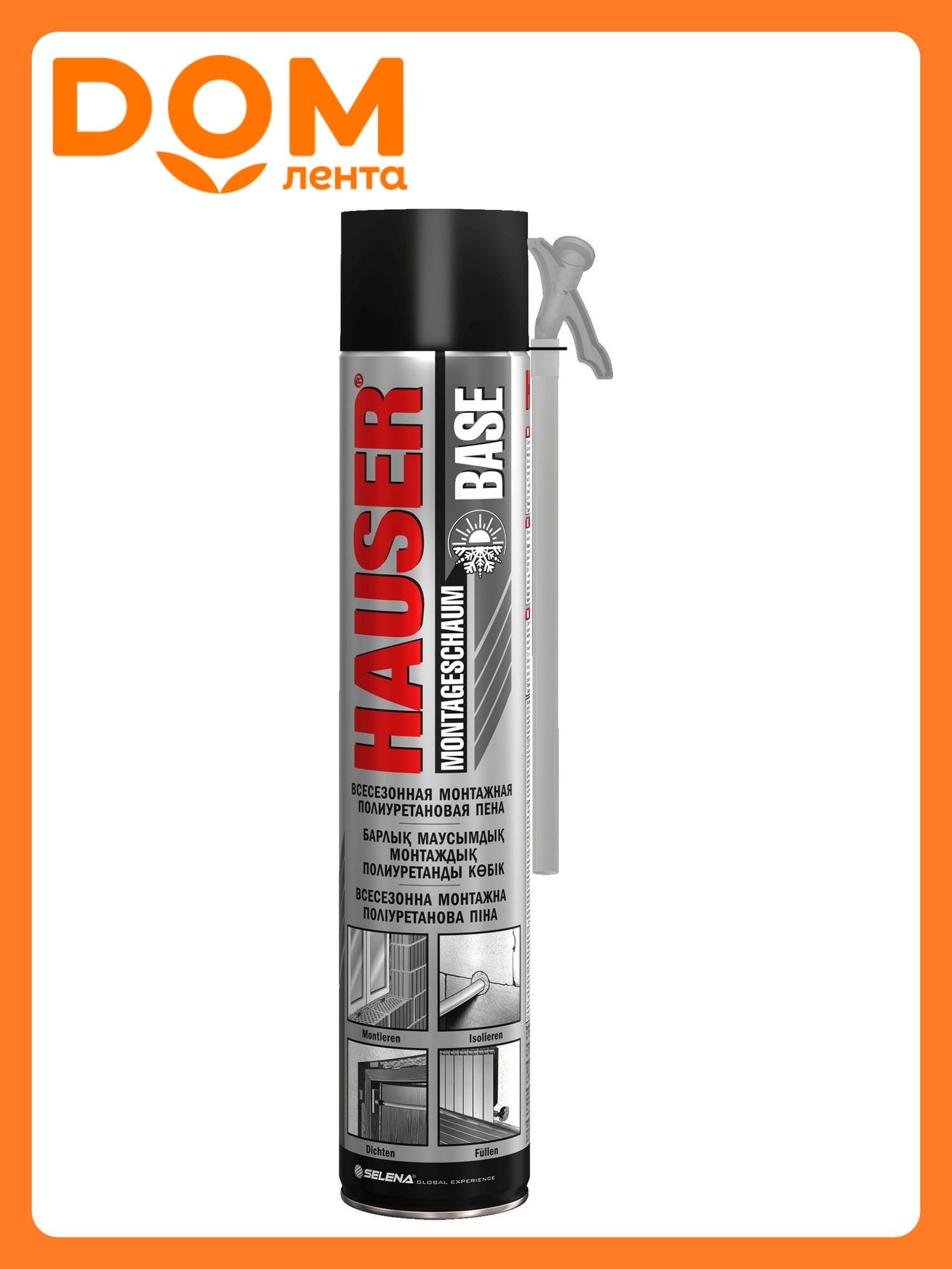 Пена полиуретановая Hauser BASE всесезонная монтажная 500 г