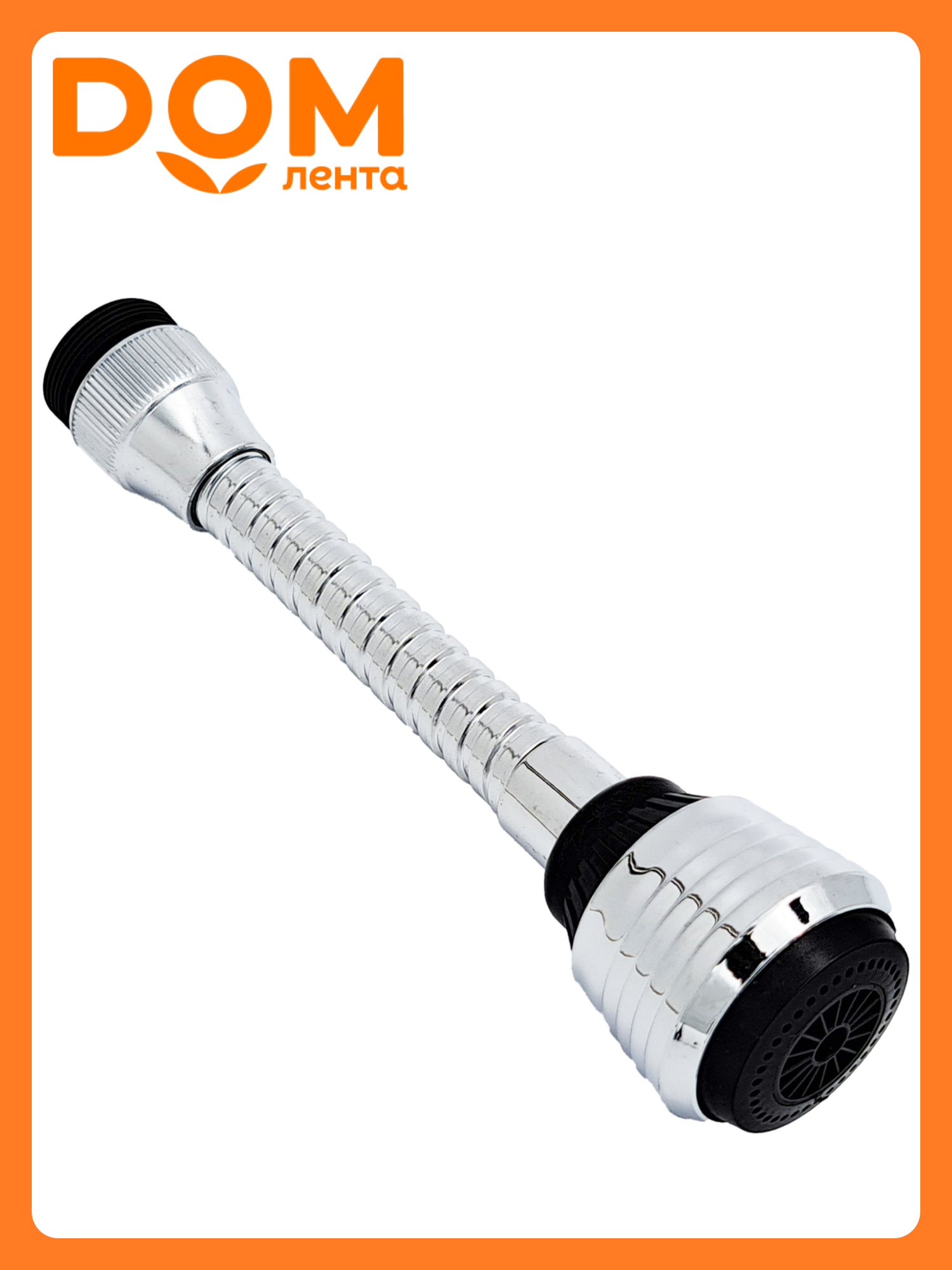 Насадка VODA Колокол 2 режима на шланге 145мм