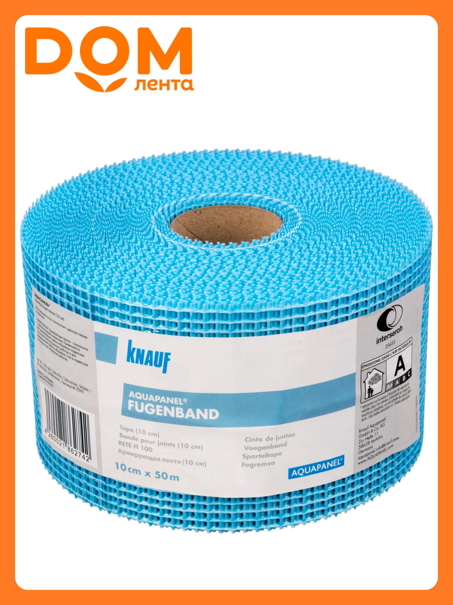 Армирующая стеклотканевая лента KNAUF, для внутренних работ, ширина 10см, цвет голубой