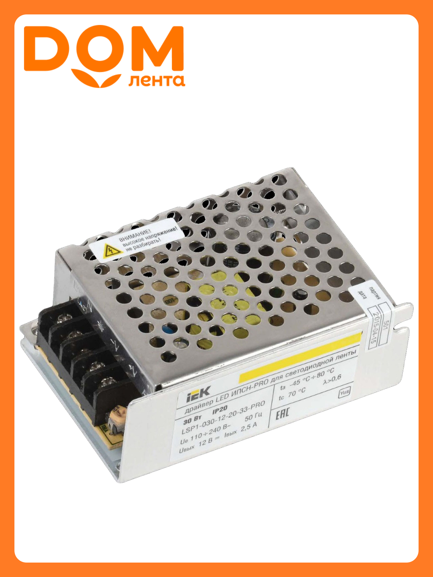 Драйвер для светодиодной ленты IEK LSP1-030-12-20-33-PRO 30 Вт 12 В 1x2,5 А IP20