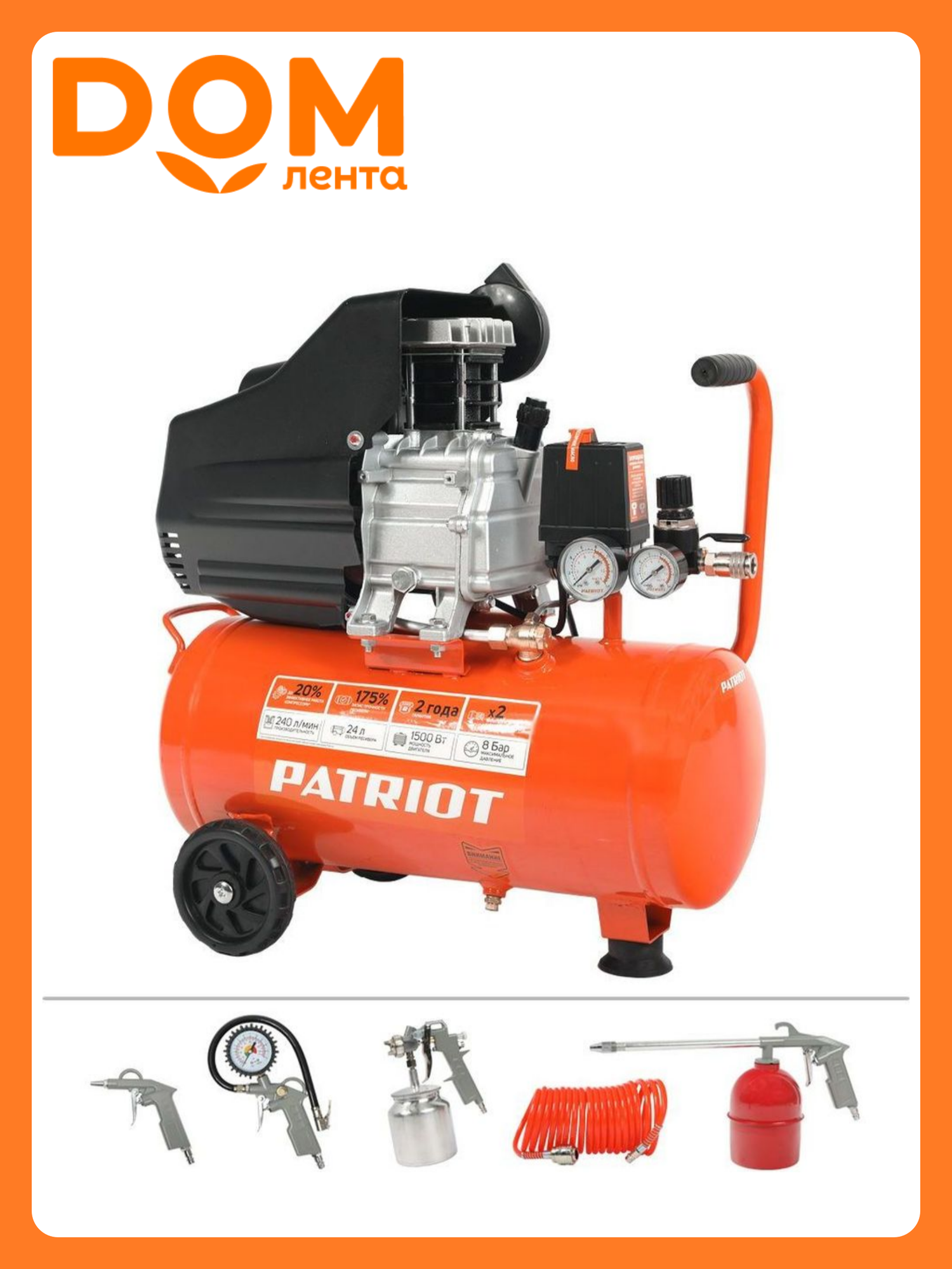 Компрессор PATRIOT EURO 50-260K, поршневой, масляный, коаксиальный, 25,6 кг