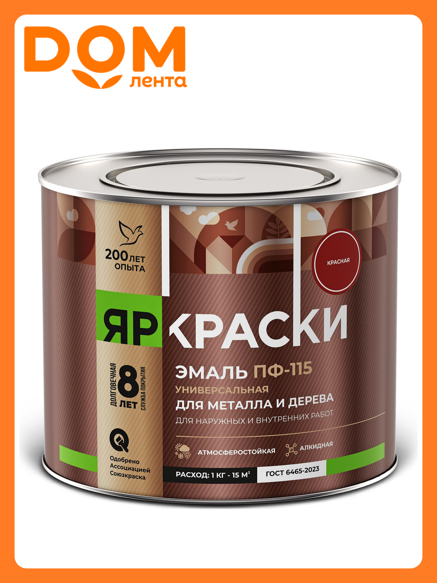 Эмаль Яркраски ПФ-115, алкидная, для металла и дерева, красная, глянцевая, 1,9 кг