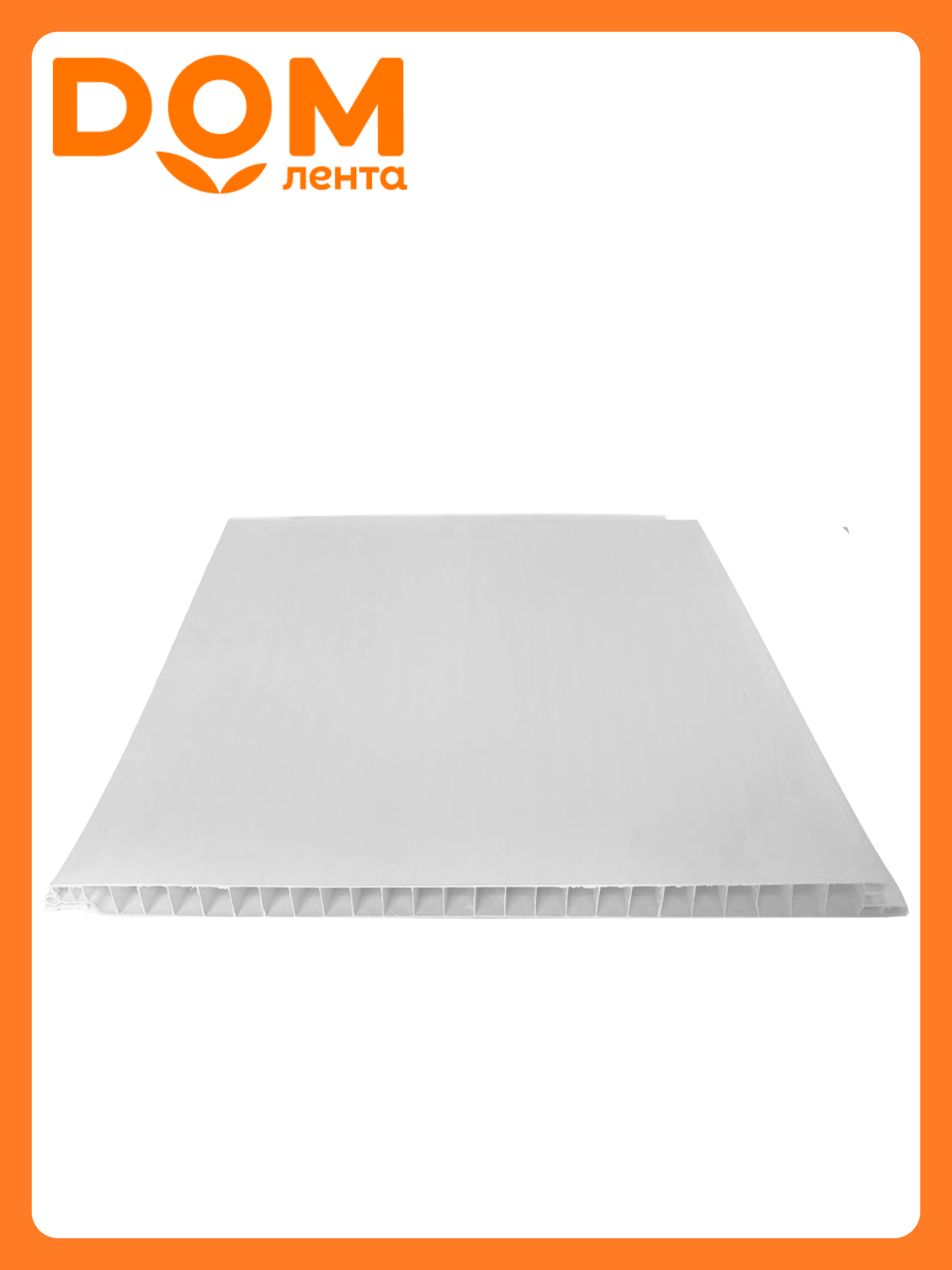 Панель ПВХ Stella Light, влагостойкие, для ванной, белые, матовые, 270 см x 25 см x 0,9 см, 1шт