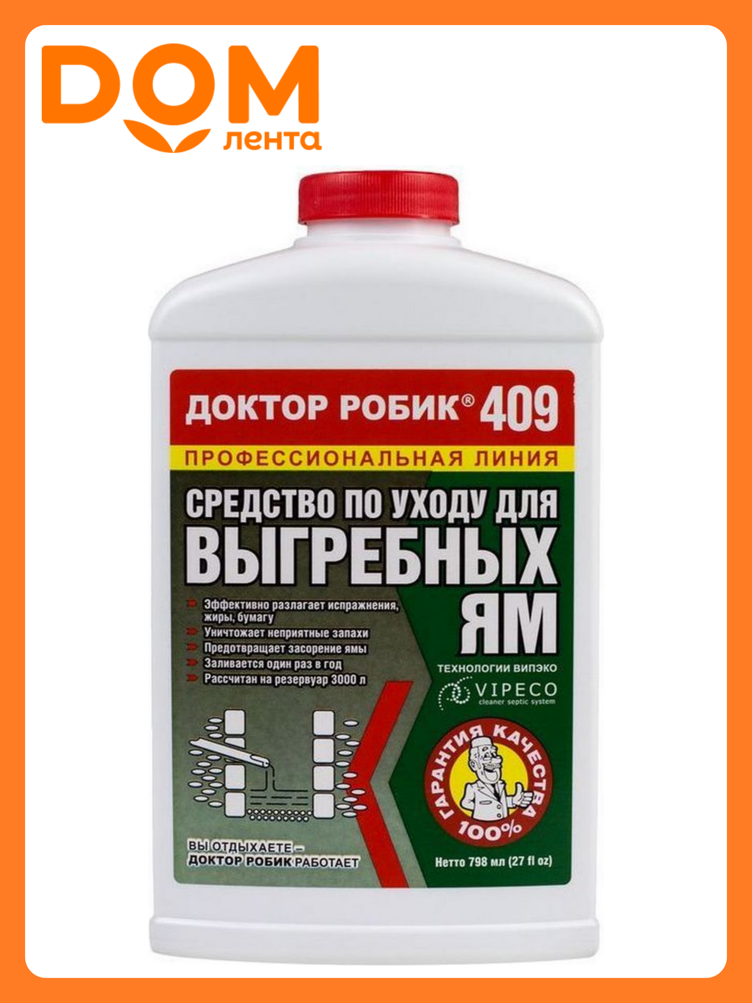 Универсальное средство для выгребных ям Доктор Робик 409 0,8 л