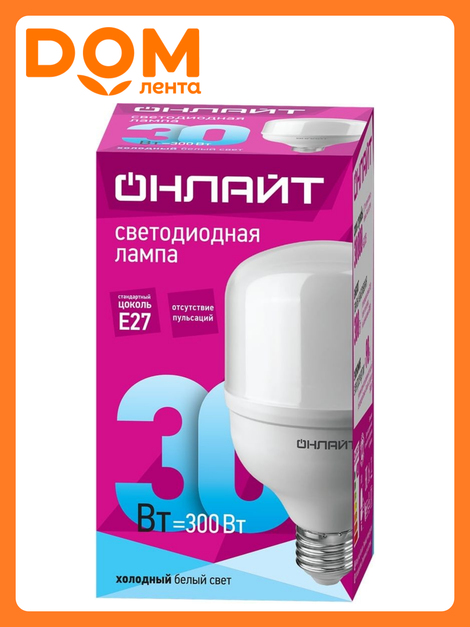 Лампа онлайт, светодиодная, E27, 30Вт, холодный свет, бесцветная