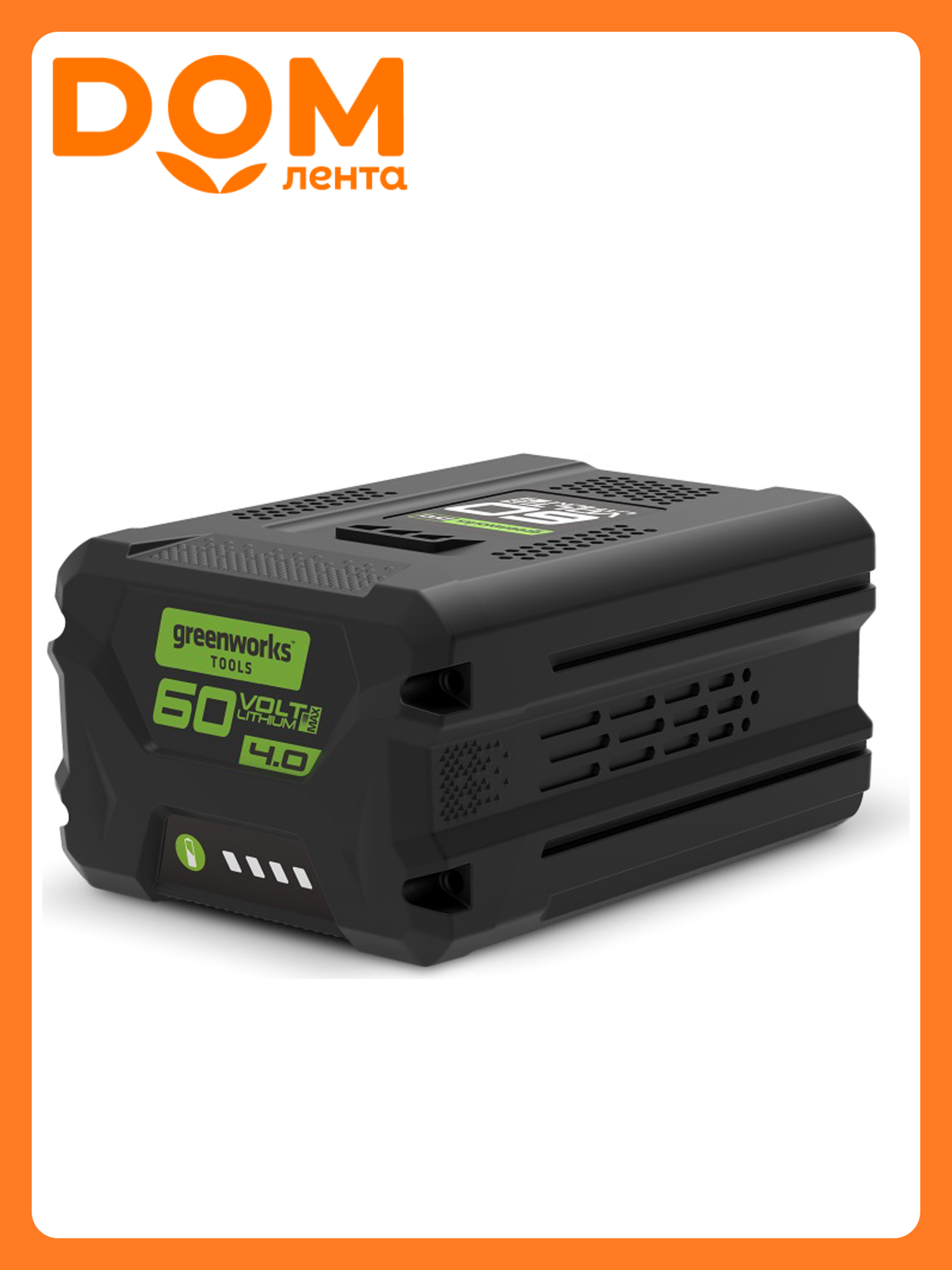 Аккумулятор Greenworks G60B4, 60В, 4000мАч, Li-Ion, ударопрочный, 120 минут заряда