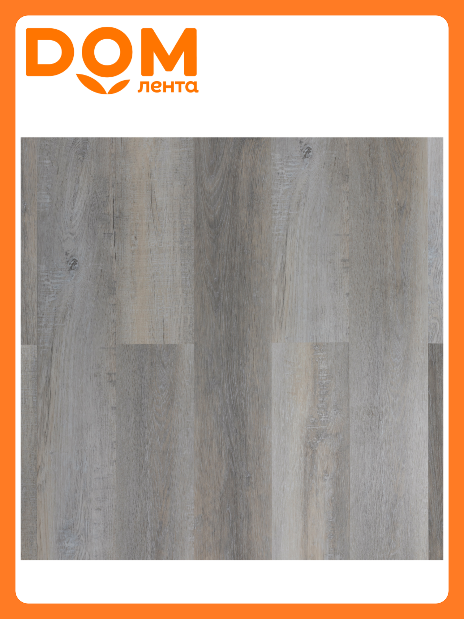 Кварцвиниловая плитка SI 0322, дуб мраморный, SPC, замковая укладка, серый, 180x1218 мм