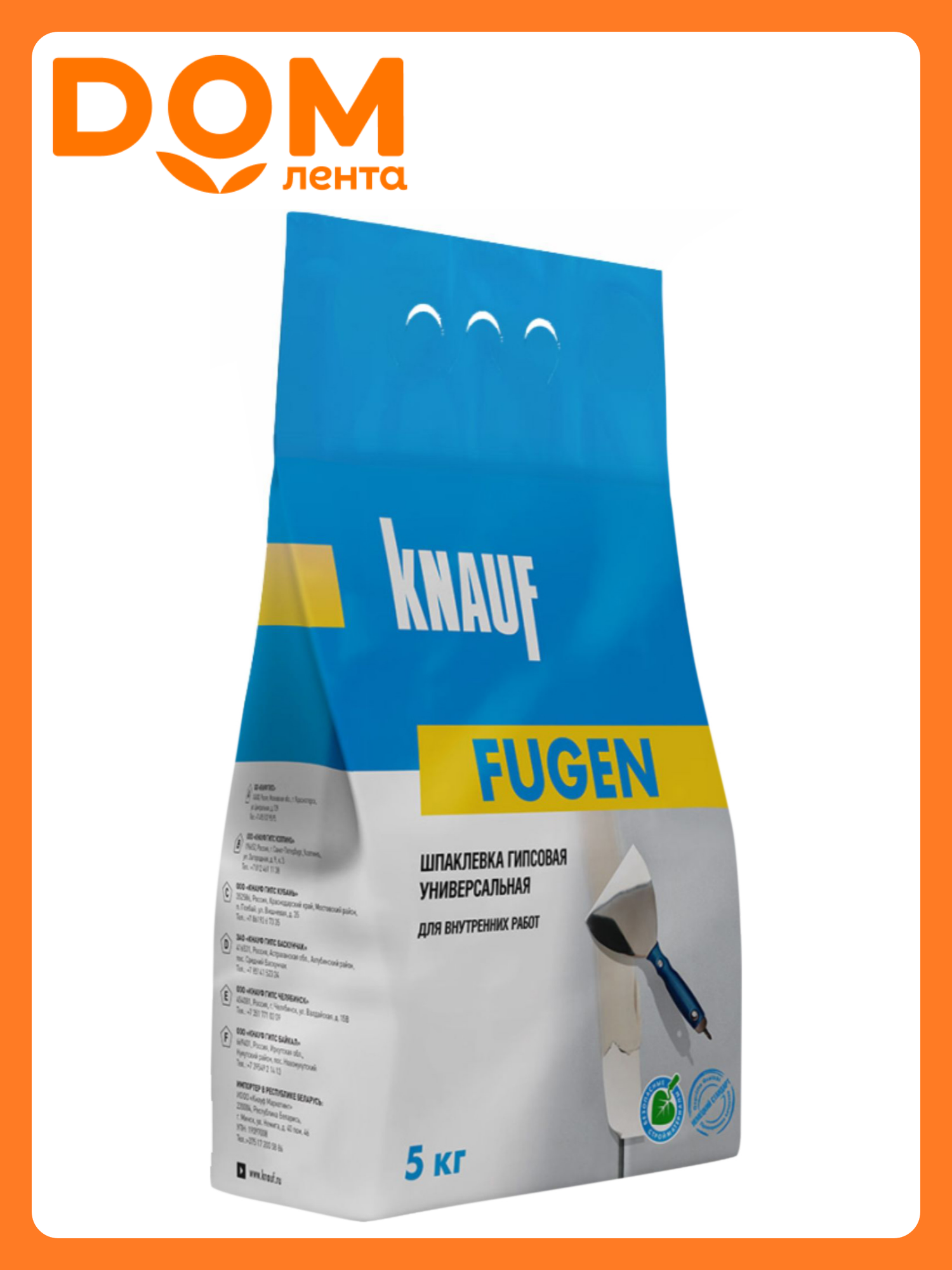 Шпаклевка KNAUF Fugen, универсальная, для внутренних работ, белый цвет, 5 кг
