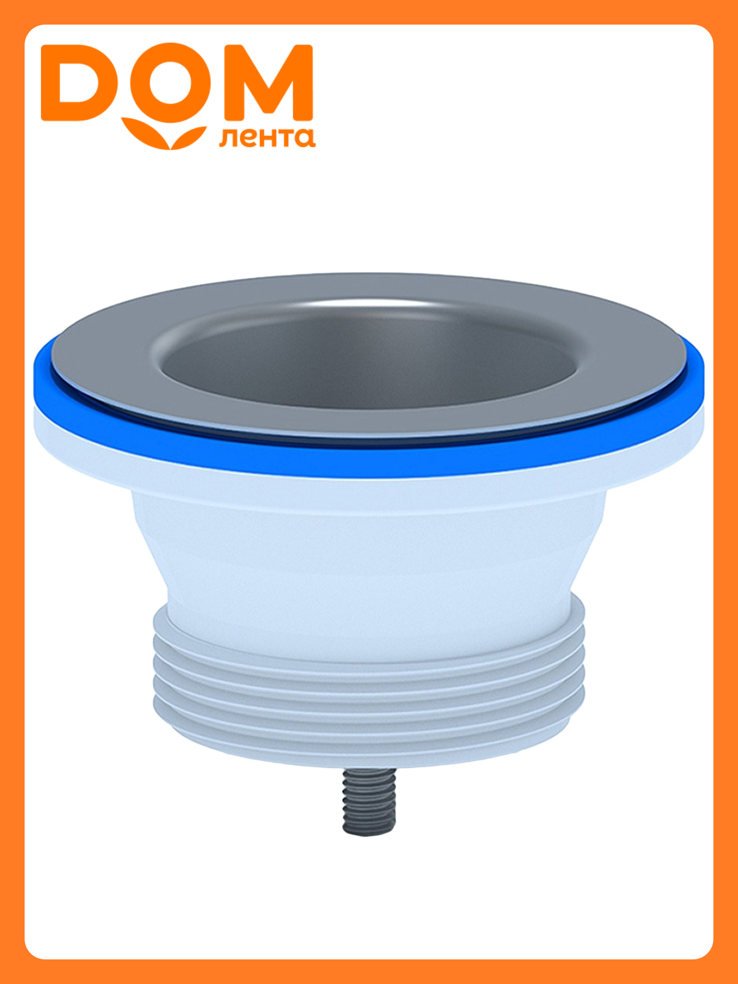 Выпуск для мойки АНИ Пласт 40 мм