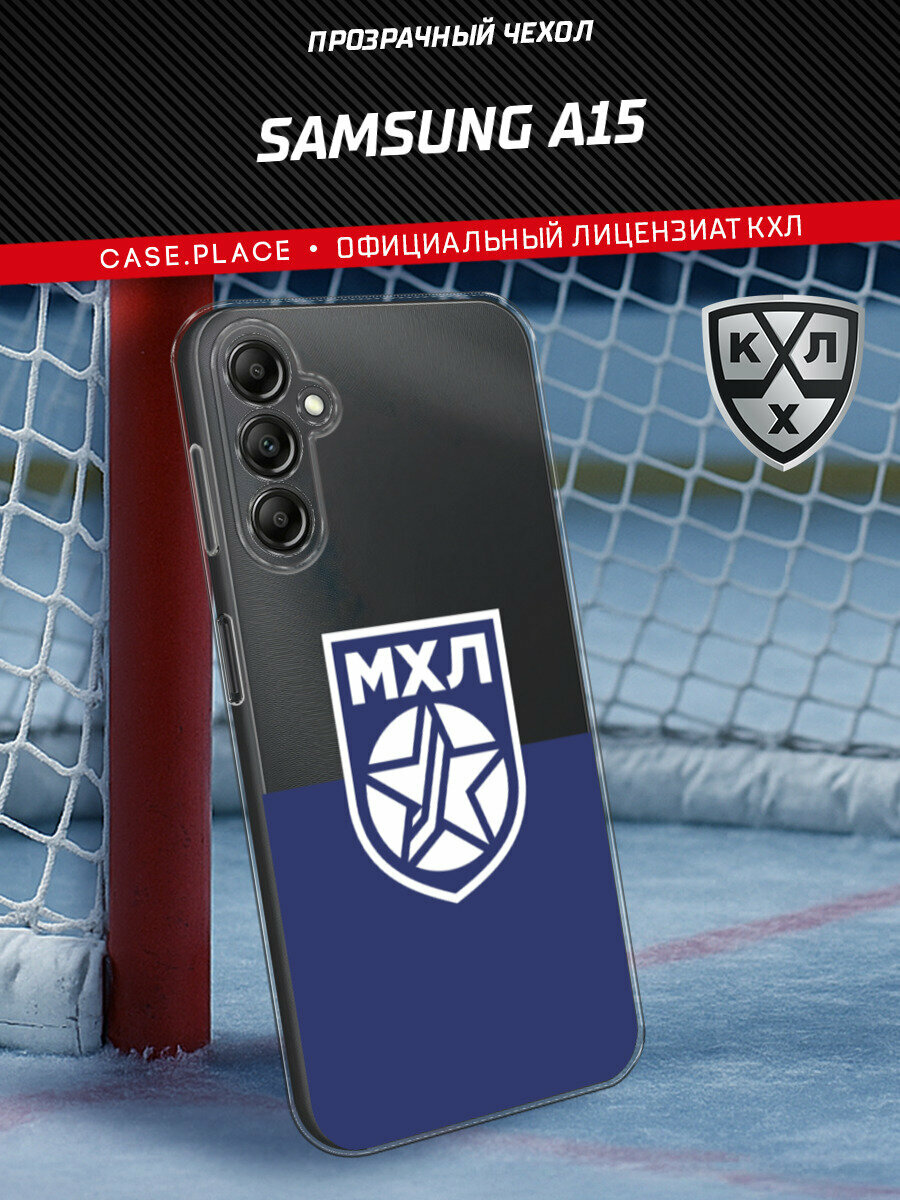 Чехол на Samsung Galaxy A15 / Самсунг Галакси A15 с принтом МХЛ хоккей