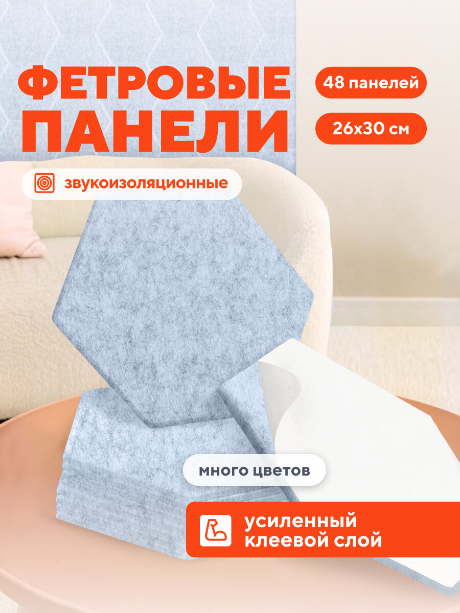 Акустические панели звукоизоляционные самоклеящиеся. Шумоизоляция для стен Hubox, 48 шт. соты, серый мрамор