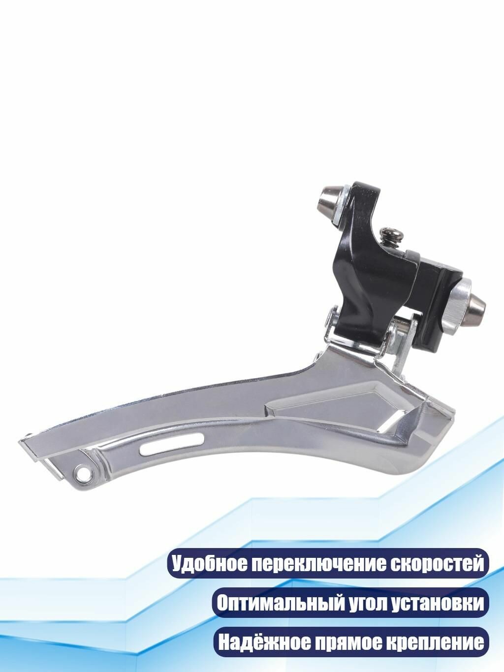 Передний переключатель скоростей для шоссейных велосипедов