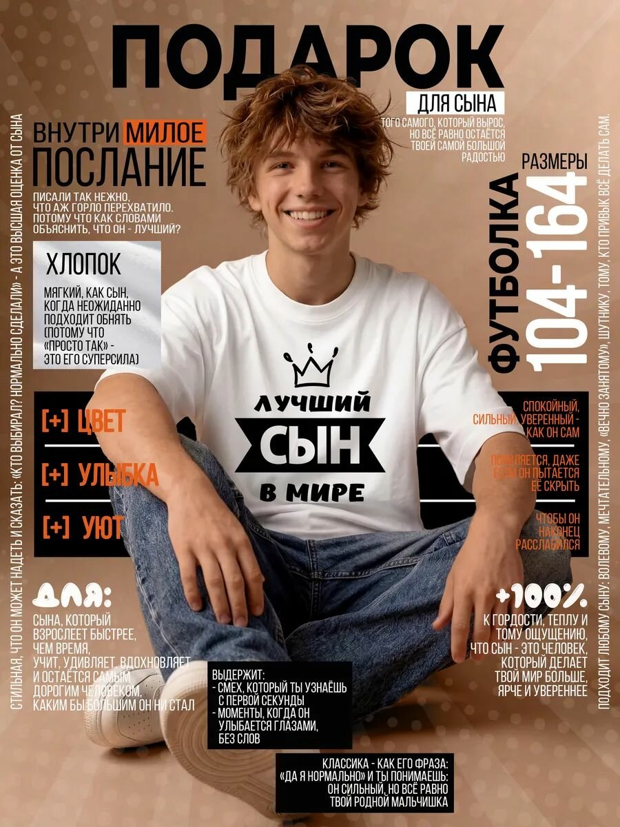 Подарок на день рождение сыну
