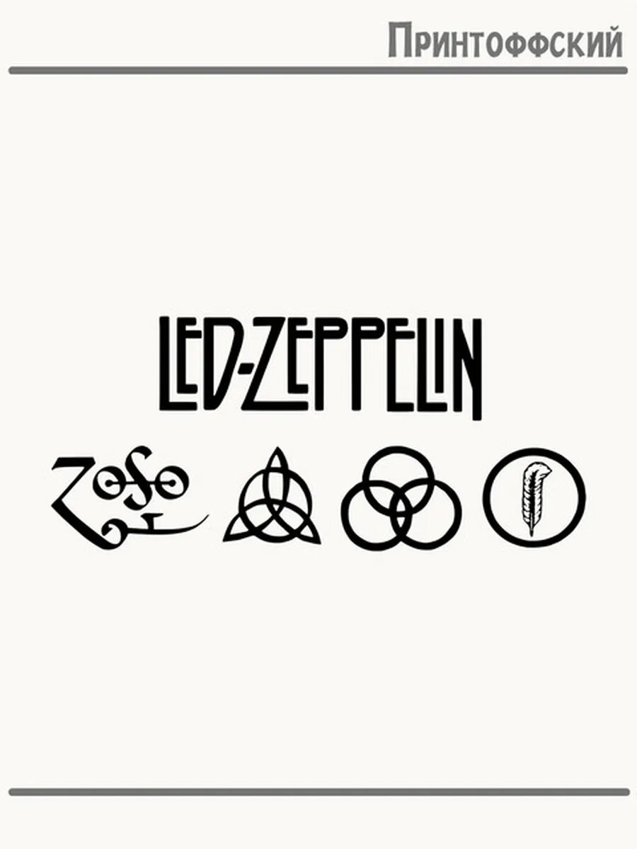Термонаклейка для одежды и аксессуаров DTF-печать группа Led Zeppelin Лед Зеппелин