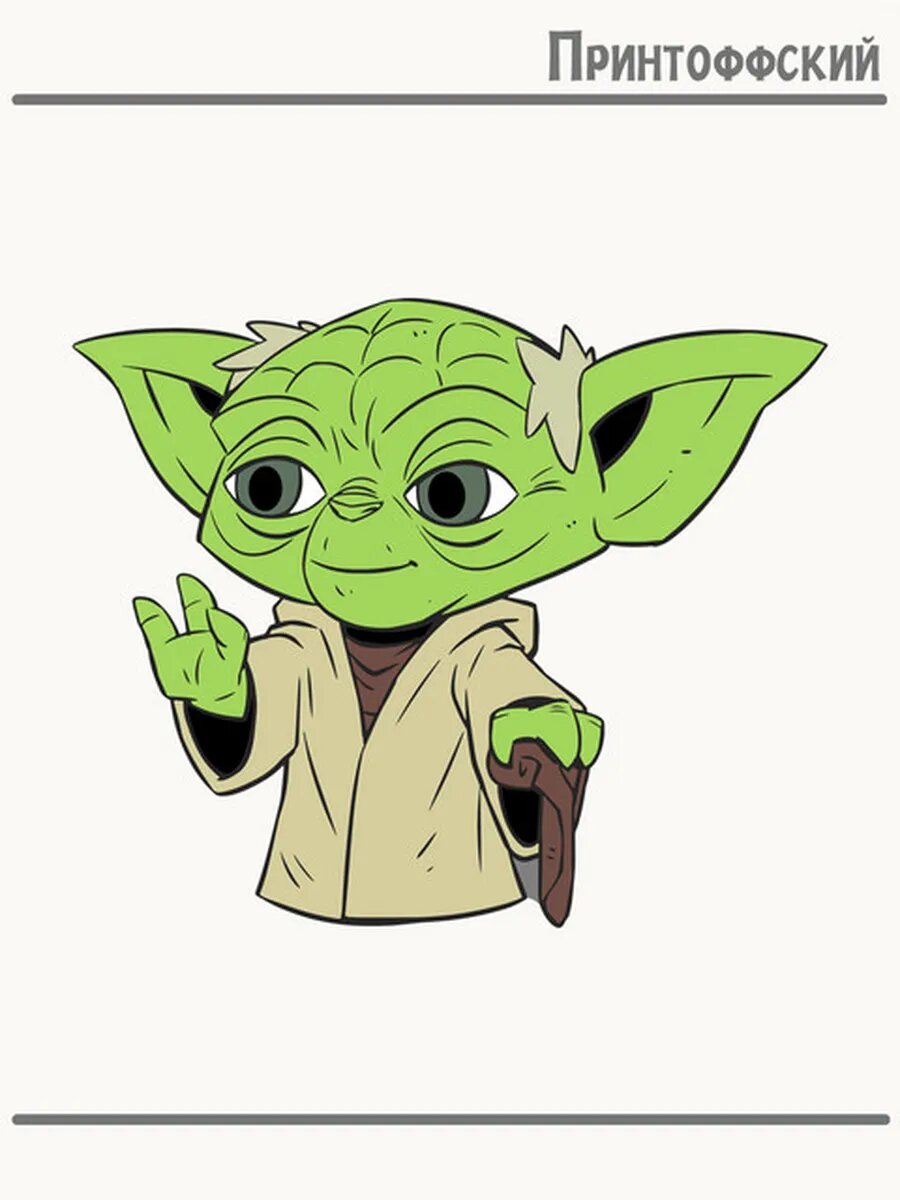 Термонаклейка для одежды и аксессуаров DTF-печать звездные воины star wars йода