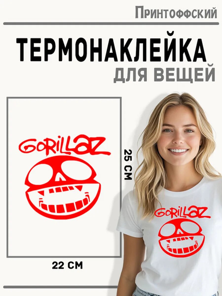 Термонаклейка для одежды и аксессуаров DTF-печать gorillaz — фото 1