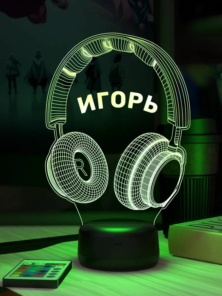 Ночник с именем Игорь Наушники