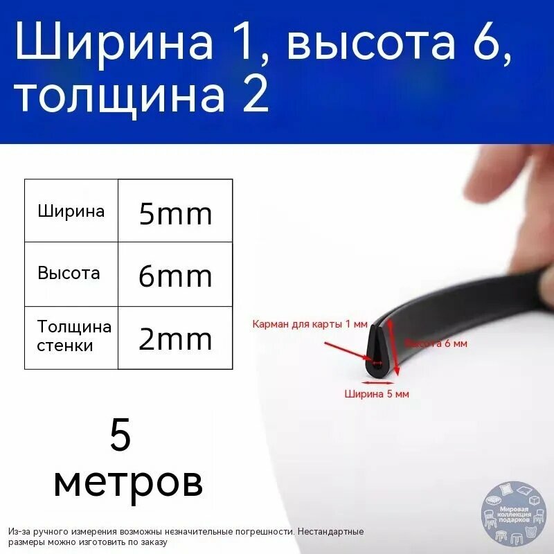 U-образный уплотнитель защитный, 5 метров: герметизирующая лента для стекла, мебели, автомобиля, кромка, черный, несколько размеров