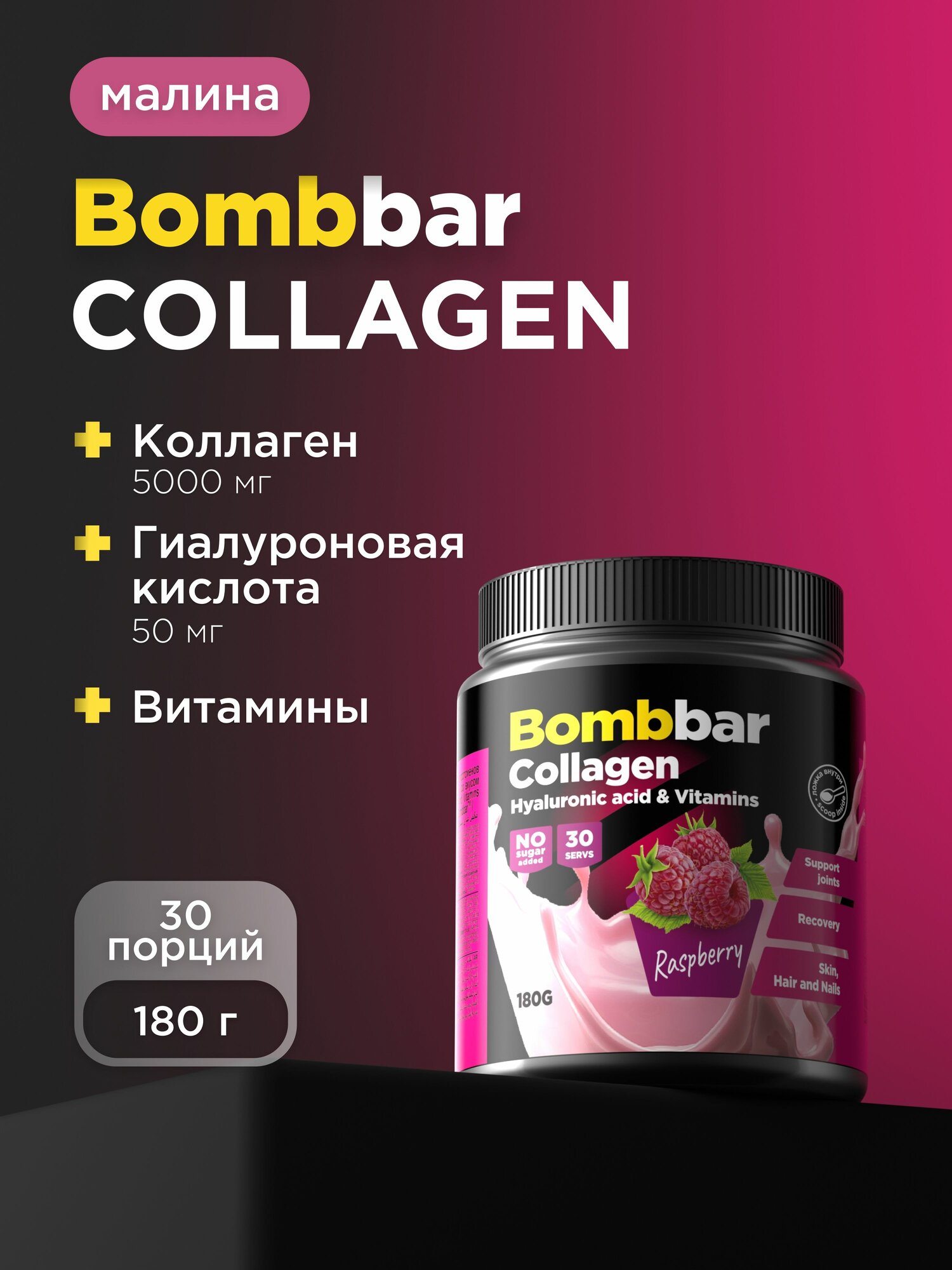 Pro Collagen Коктейль без сахара Коллаген + Гиалуроновая кислота + Витамины, порошок 180г коллагеновый коктейль гиалуроновая кислота коллаген с витаминами порошковый коллаген