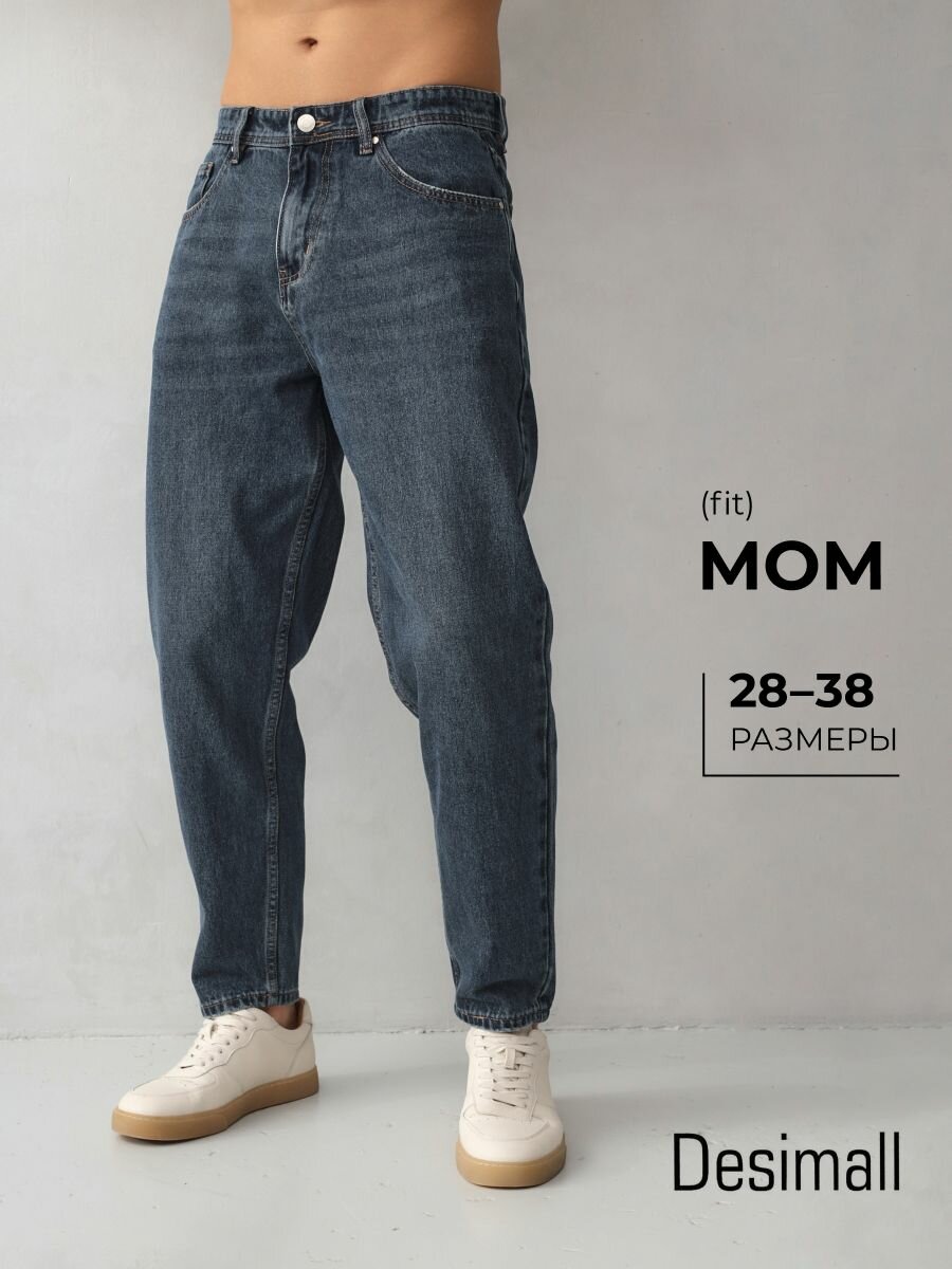 Джинсы мом 
