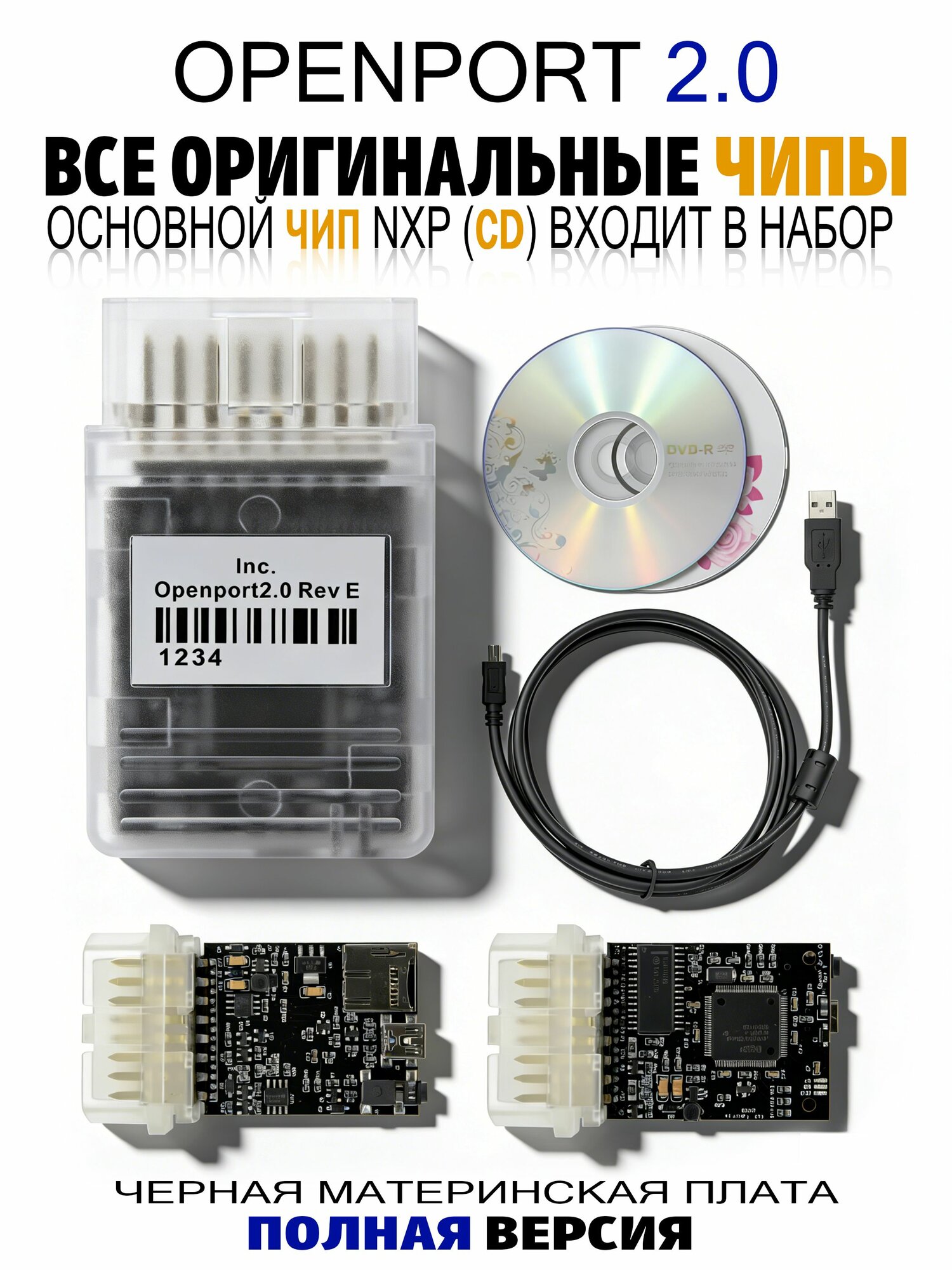 Автосканер OpenPort 2.0 Tactrix FLASH- программатор для чип-тюнинга