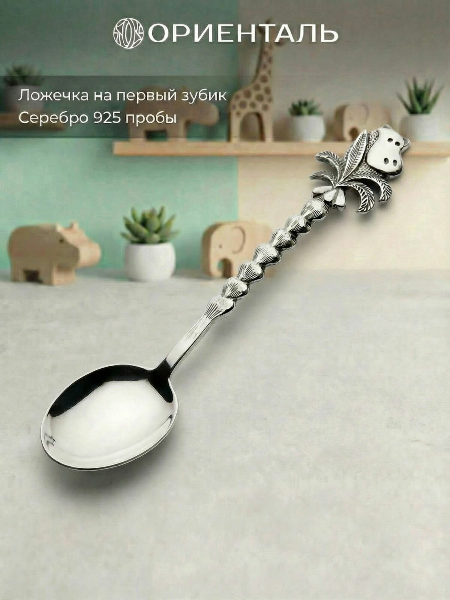 Ложка серебряная детская