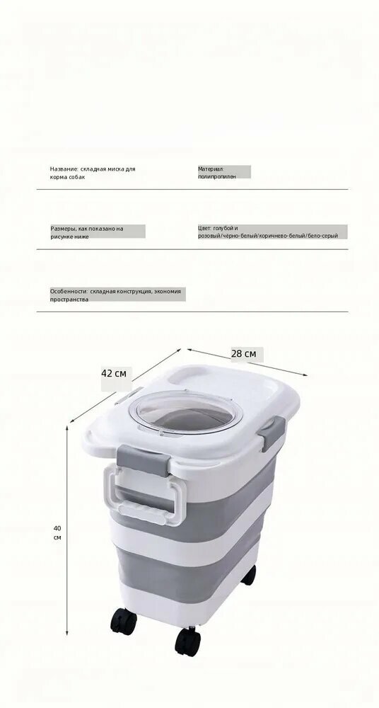 Контейнер для корма — фото 1
