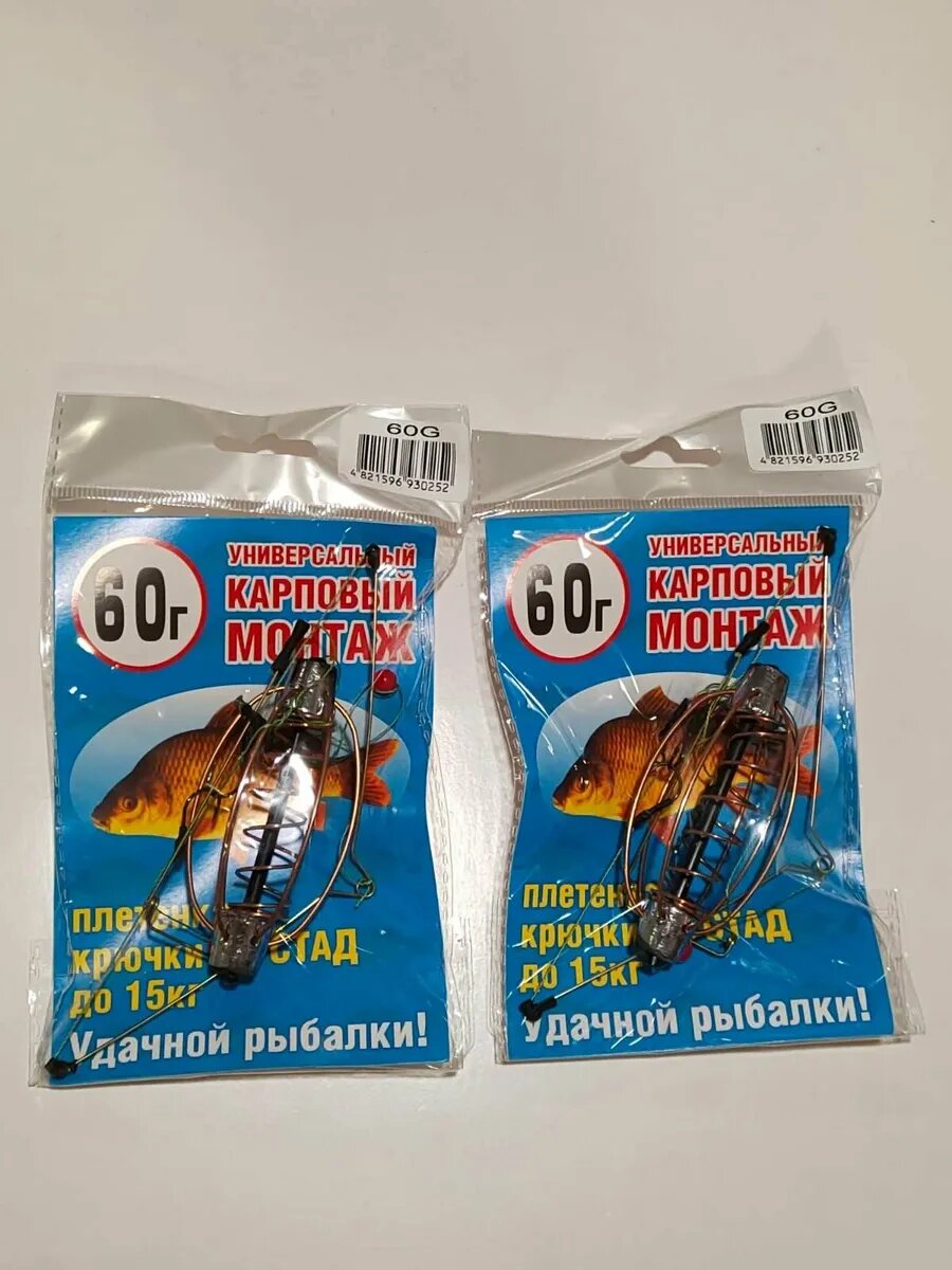 Карповый монтаж со скользящей кормушкой весом 50 грамм 3шт.