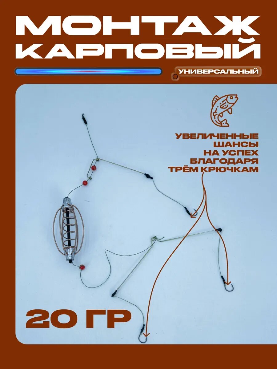 Карповый монтаж с кормушкой "Арбуз"